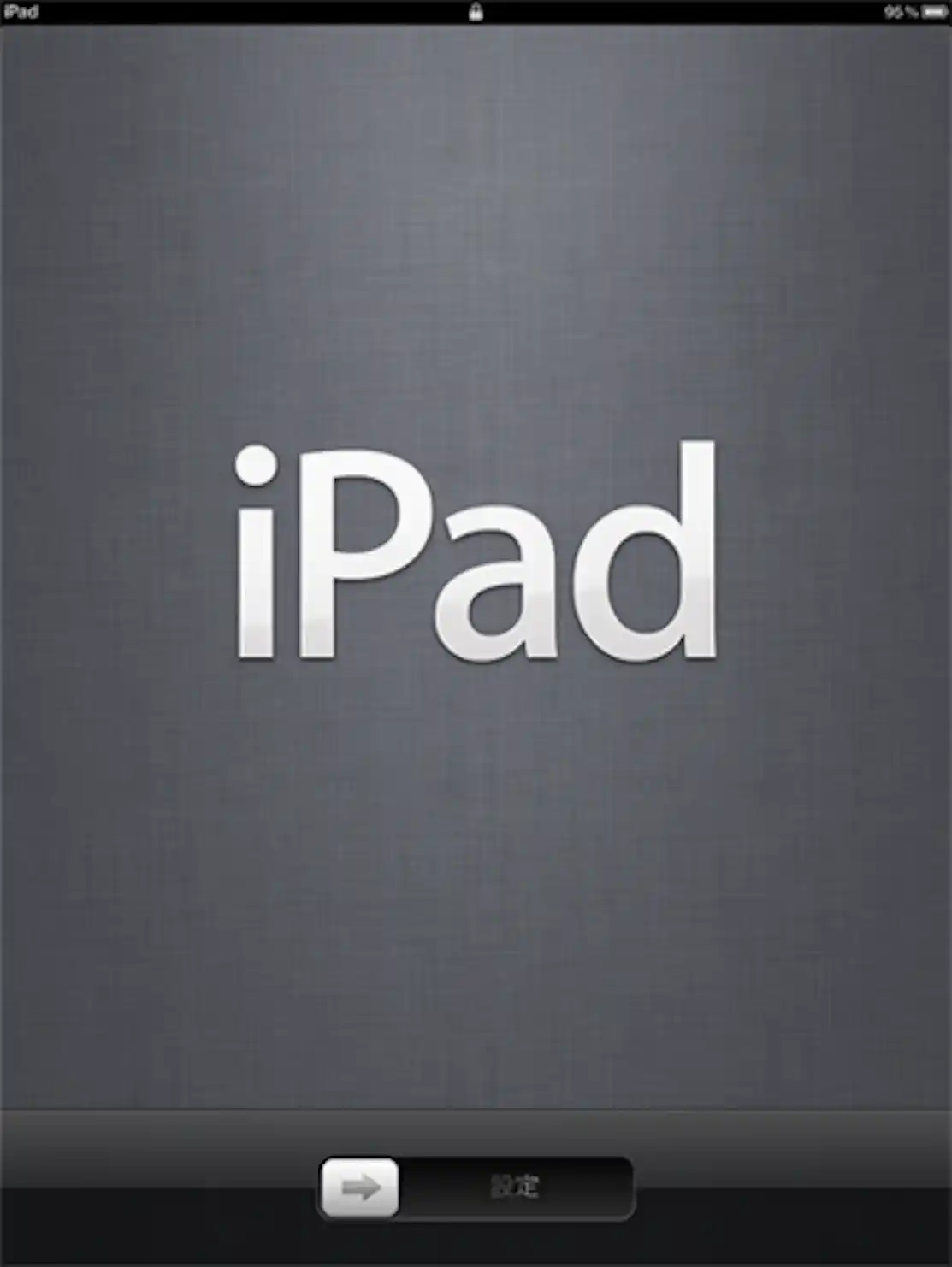 How to Set Up a New iPad | Macinstruct